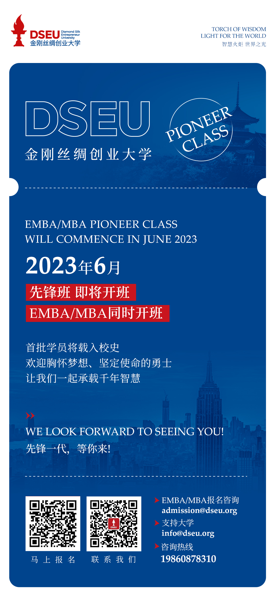 Pioneer Class Message: This is the sweetest part of DSEU. - Diamond ...